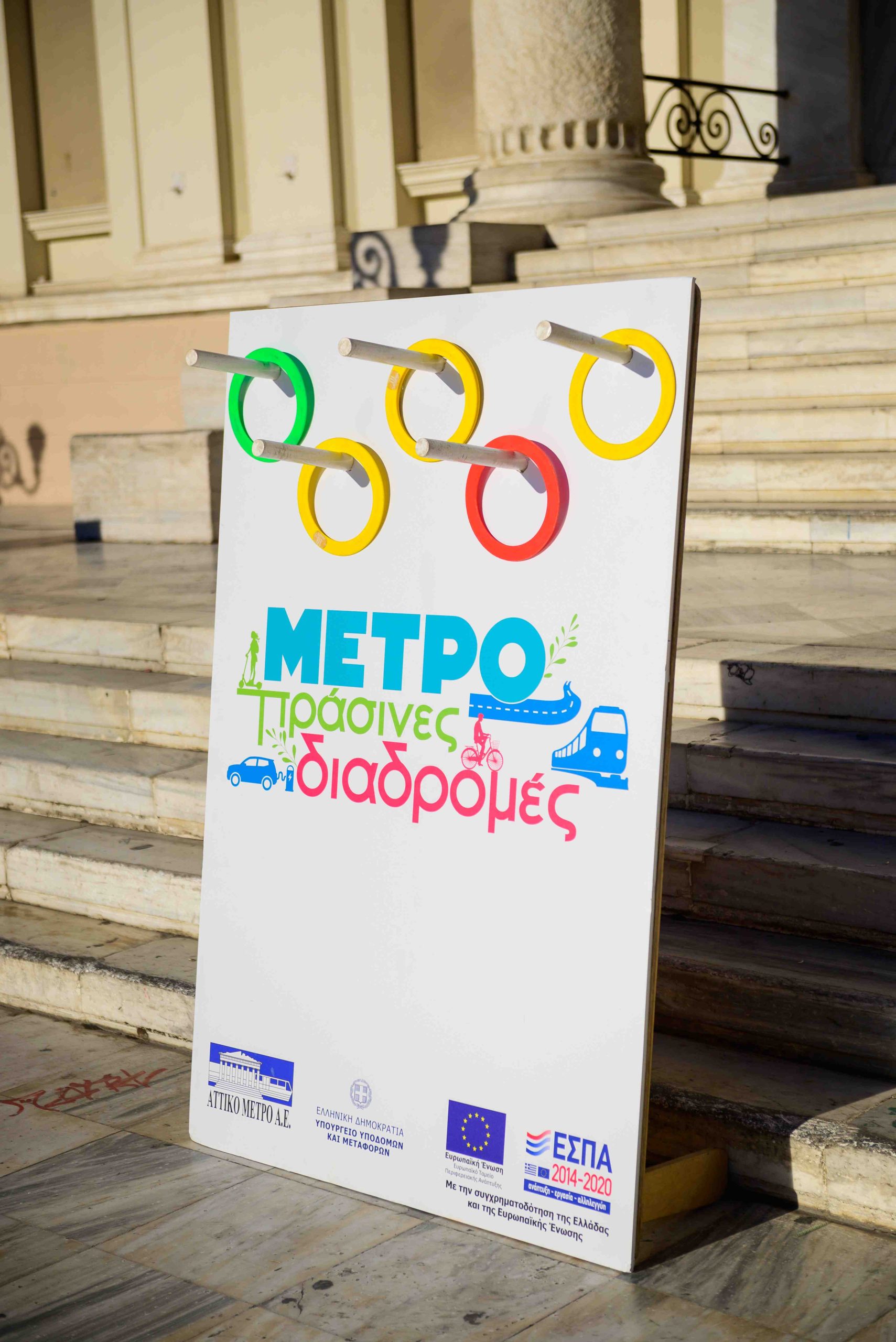 ΑΤΤΙΚΟ ΜΕΤΡΟ Α.Ε.: Διοργάνωσε εκπαιδευτική εκδήλωση | Εργοταξιακά Θέματα